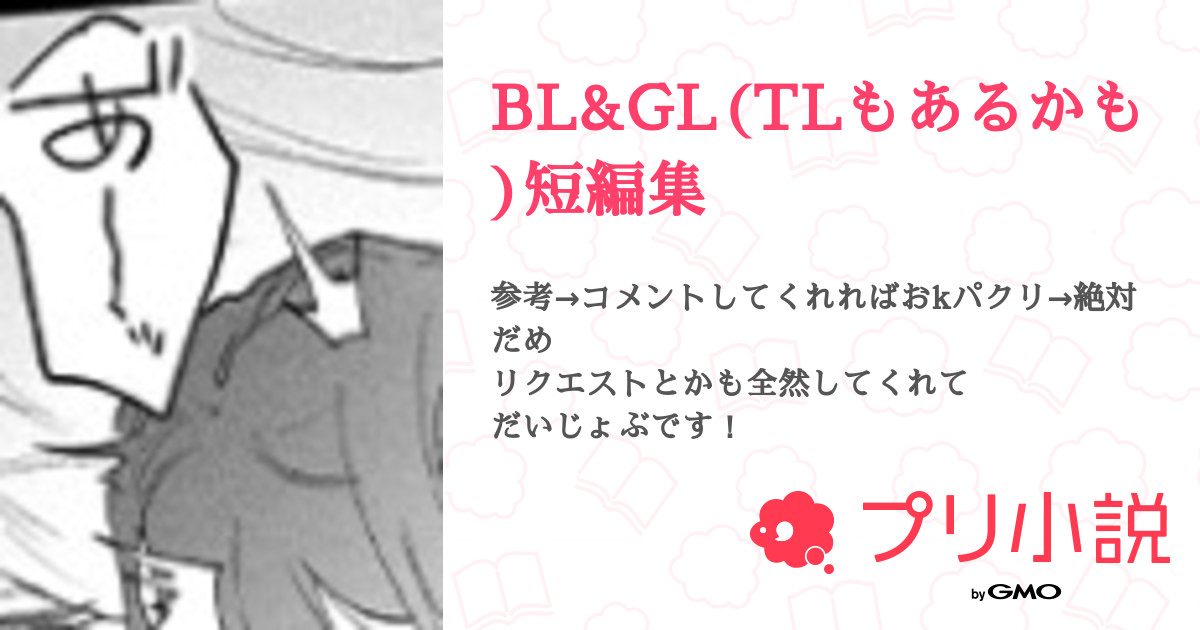 第3話：及影 ハイキュー（BL&GL(TLもあるかも)短編集）｜無料スマホ夢小説ならプリ小説 byGMO